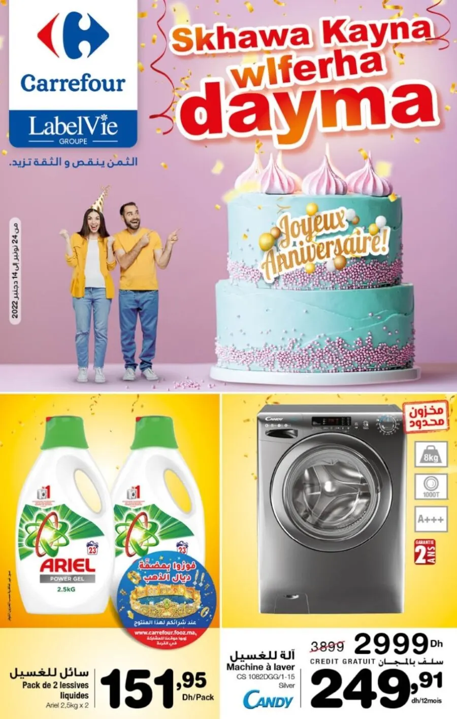 Catalogue Carrefour Maroc du 24 novembre au 14 décembre 2022